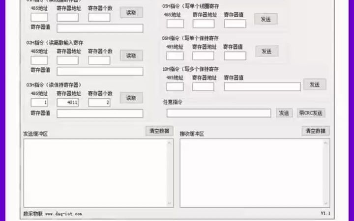 ...RTU调试工具#上位机 软件,RS232、485串口设备通讯项目协议开发...