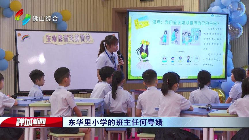 佛山市着力提升班主任专业素养 促进学生心理健康发展