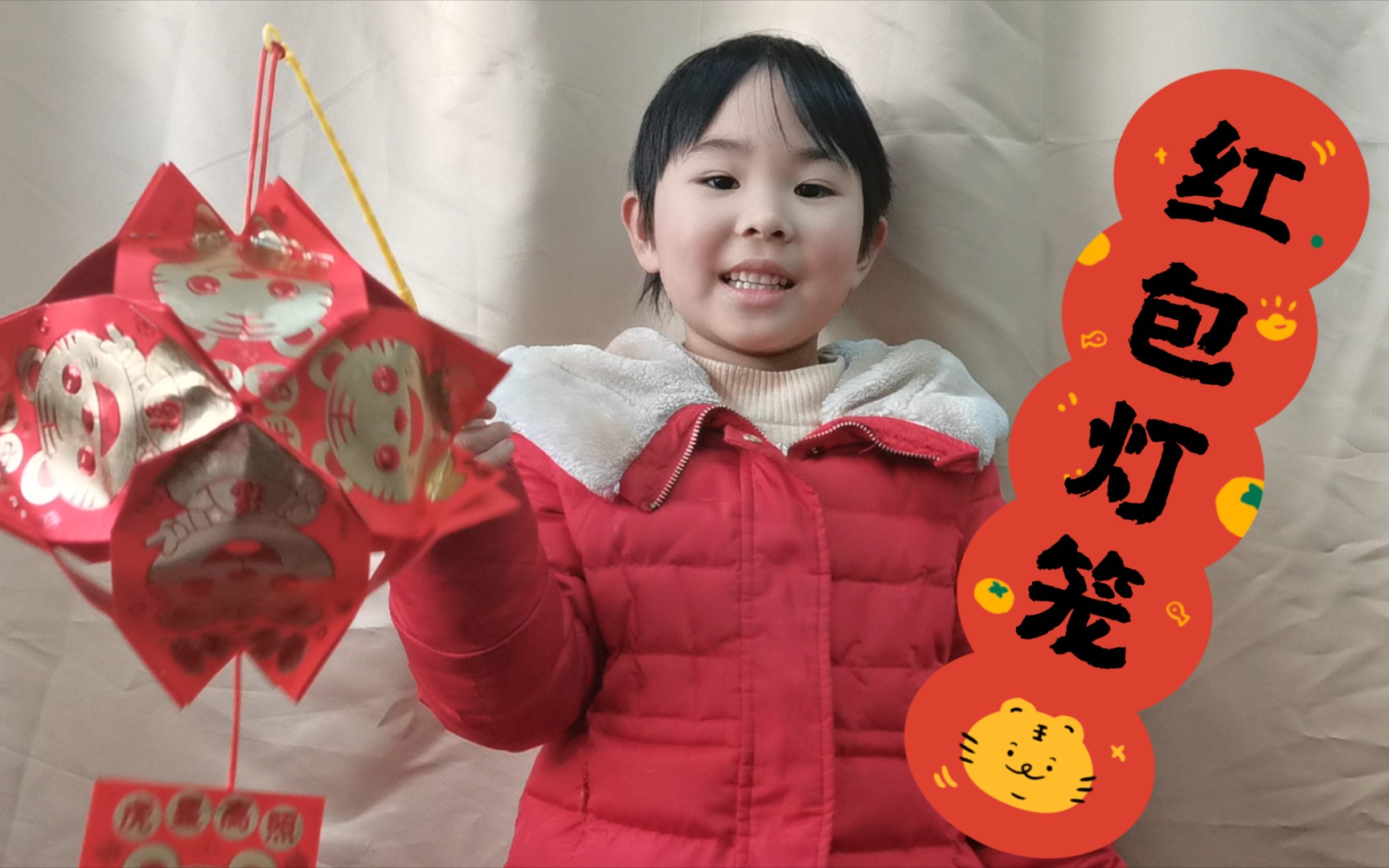 自制灯笼|红包灯笼|如何用订书机制作红包灯笼