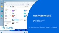 C盘软件装满了?你需要修改电脑默认安装路径