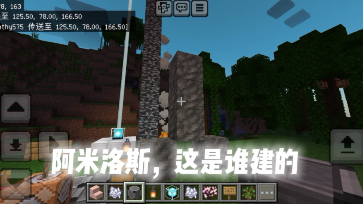 我的世界基岩版服务器1.21.20,生存服,超好玩,无需白名单(mc minecraft ...