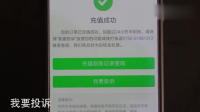 微信充话费充错了如何退款