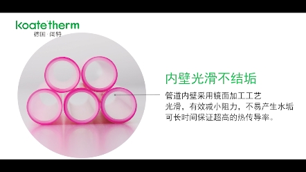 阔特地暖管道系统:PE-RT地暖管
