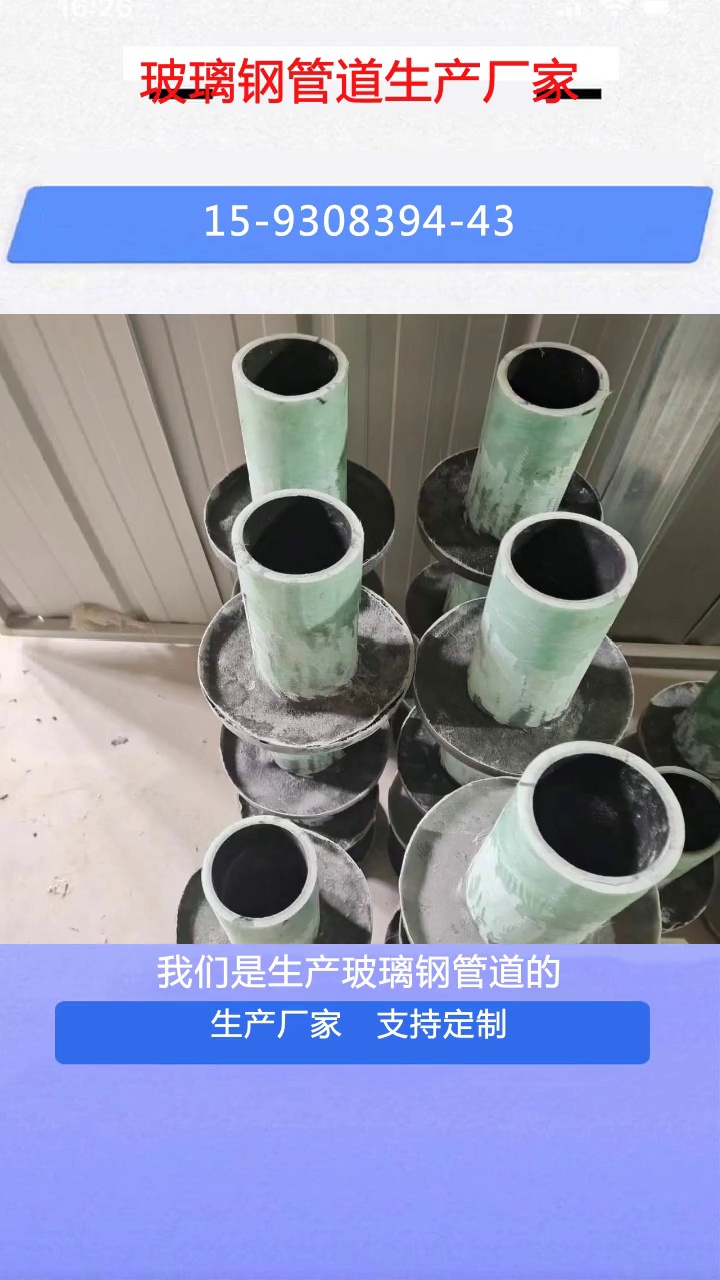 大兴安岭玻璃钢通风除臭管道