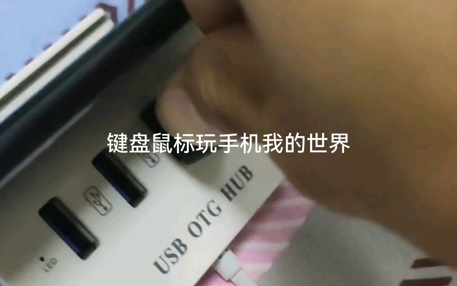 怎么用键盘鼠标玩我的世界