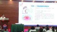 第八届中国基层医生微医慢病控制培训暨学术交流大会-丁宝国主任医师
