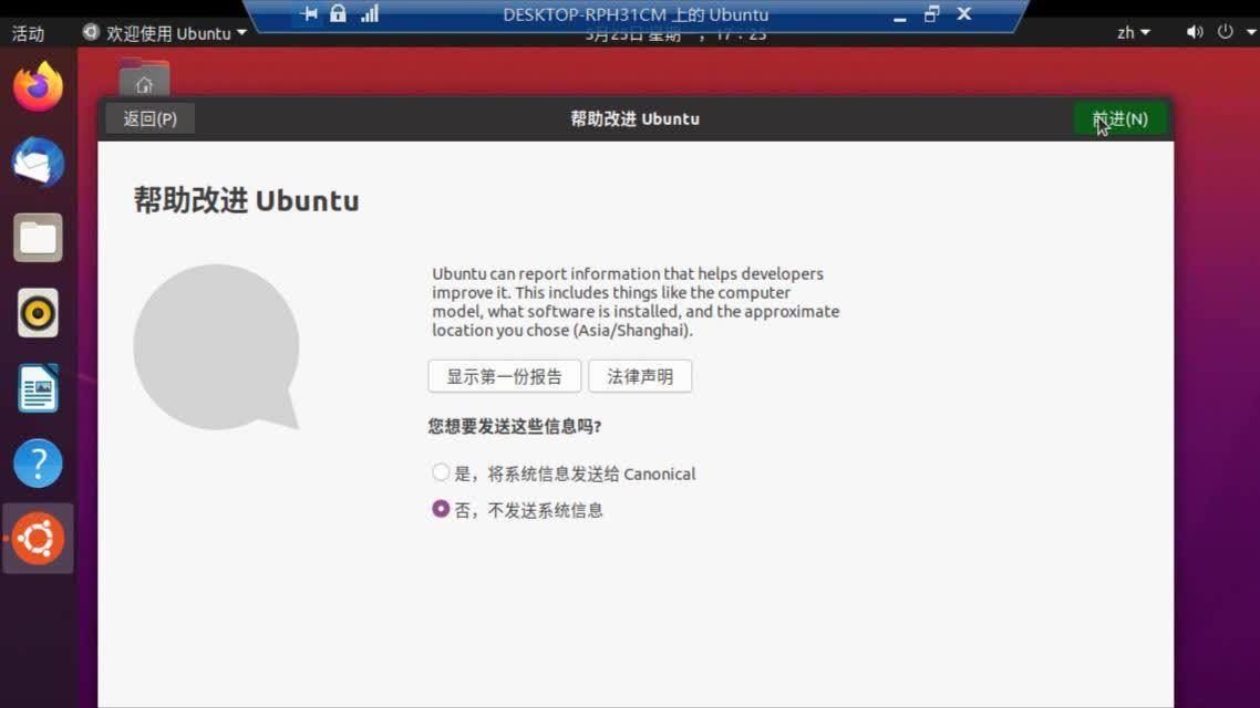 用Windows自带的虚拟机安装Ubuntu.