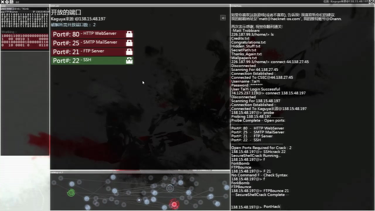 【HACKNET】夭寿啦!黑客把飞机搞下来了!DLC任务流程!