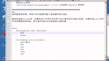2 linux基础知识-1_1