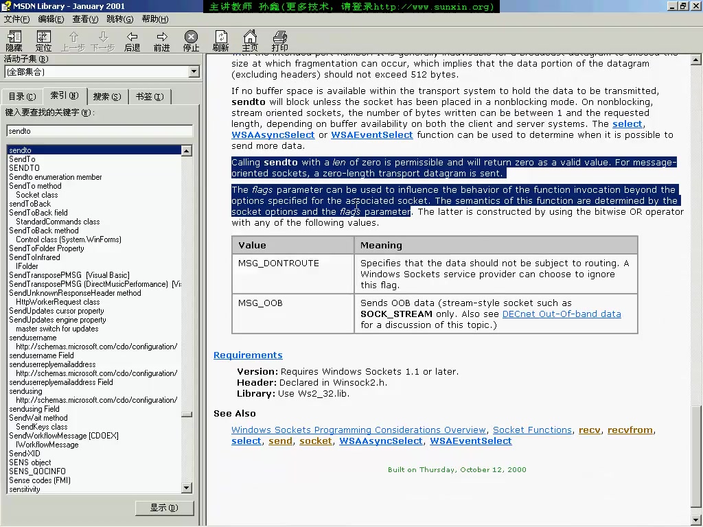 Visual C++ 语言编程开发详解视频教程(下集)