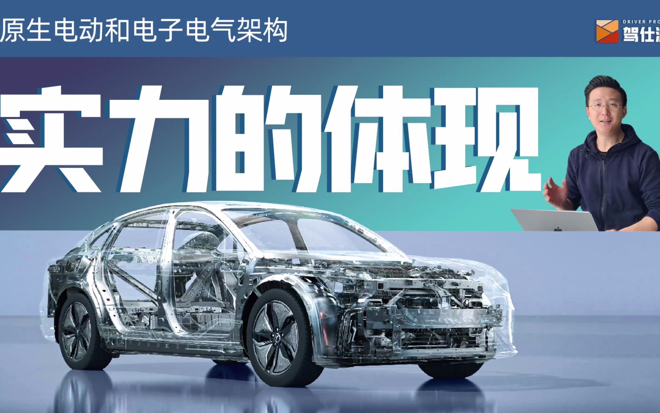 原生电动和电子电气架构,为啥是实力的体现?岚图凭何敢言领先