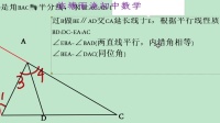 角平分线性质定理