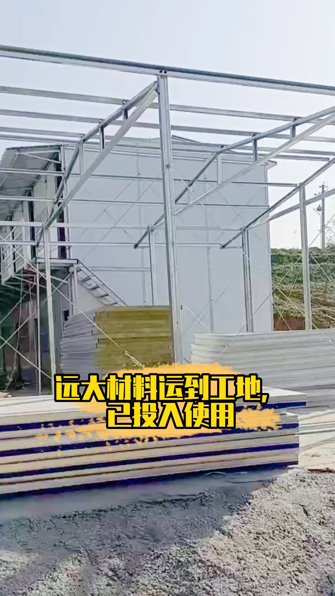 #襄阳移动集装箱安装 #谷城活动房组装 #十堰岩棉板型号 #鄂州钢结构...