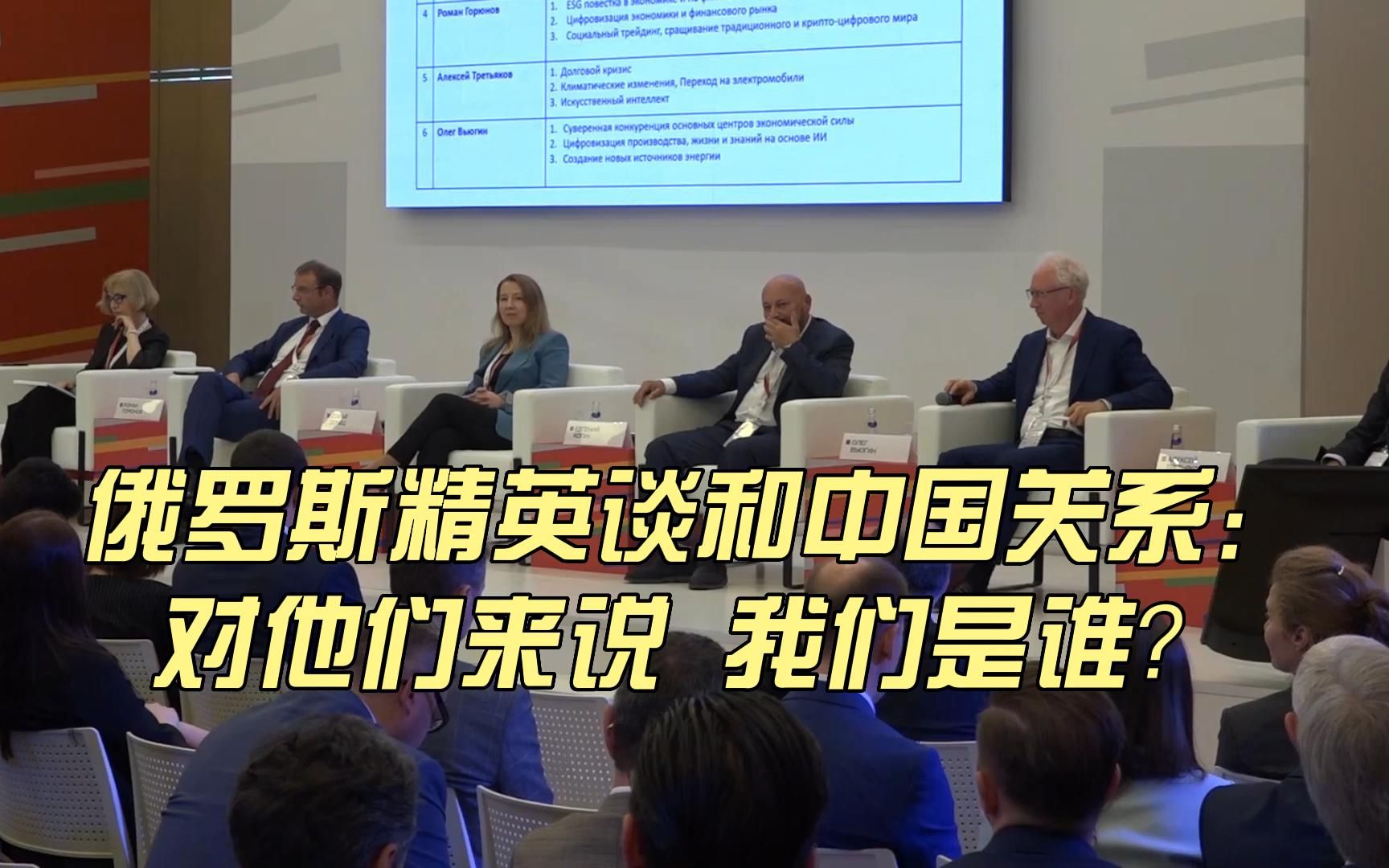 俄罗斯精英谈中俄关系没有感情和爱:我们只是中国原材料供应国和...