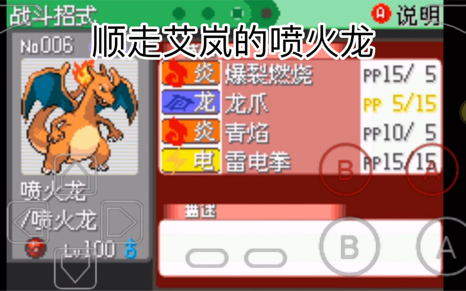 口袋妖怪究极绿宝石小智版偷取npc的精灵_哔哩哔哩bilibili_攻略