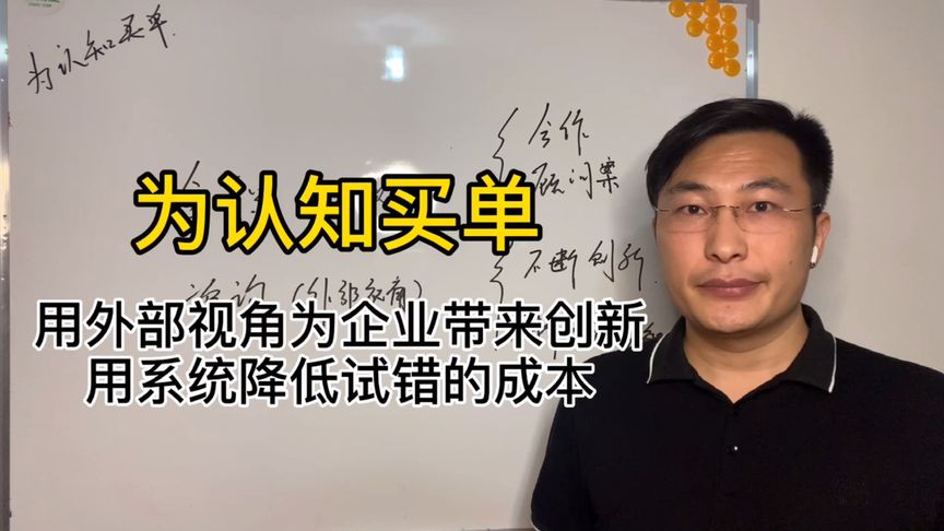 第三方咨询公司或专业人才究竟为企业带来什么?外部视角看问题