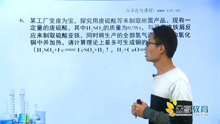 通用版九上化学-化学方程式-综合计算2