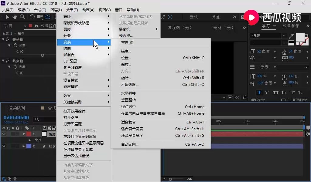 艺氪学院AE视频特效教程31-矩形 滑块 高度值 宽度值 scale 缩放