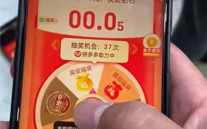 拼夕夕助力成功提现了,真实有效需要私信
