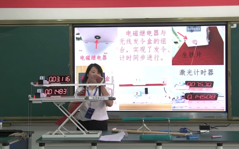 小学科学《小车的运动》公开课 【全国大赛实验教学优质课 新课标】