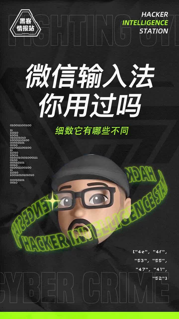 这就是微信输入法微信输入法