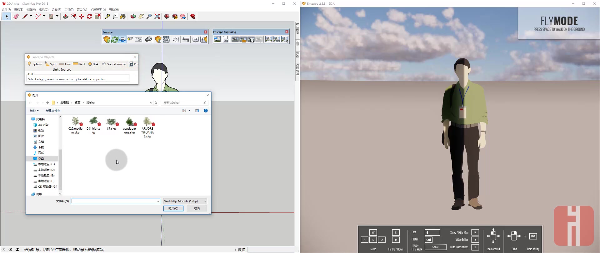 第10-03讲:Enscape插入物体-代理物体