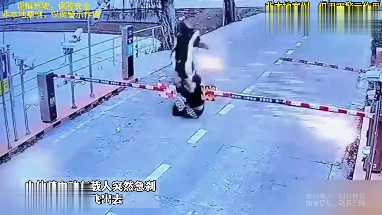 小伙骑电动车载人突然急刹,连人带车被甩飞出去