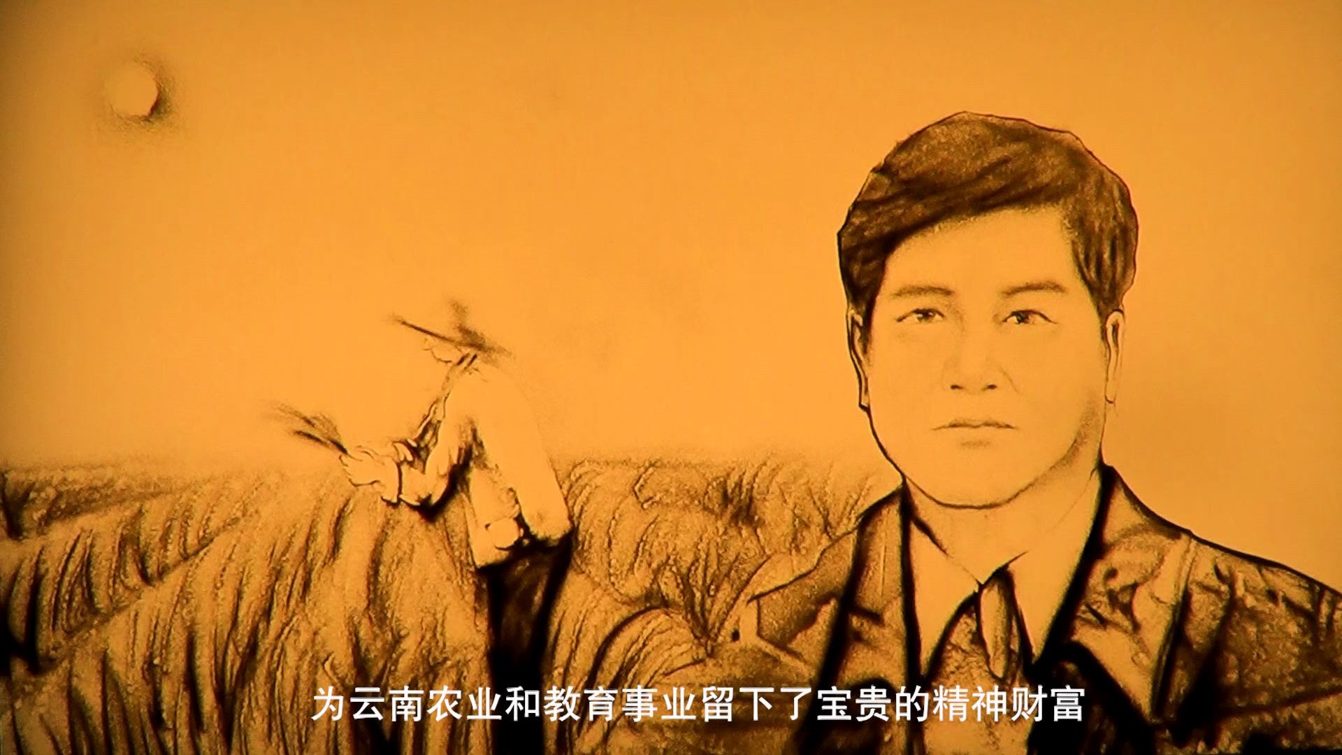 滇型杂交水稻创始人李铮友教授《诗书传家远 耕读继世长》