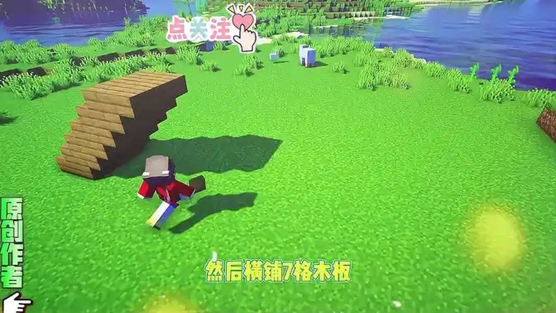 我的世界:农家生存小别墅,2分钟掌握基础构造