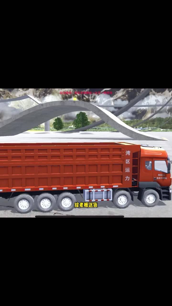 游戏:弟弟的百吨王翻车了! #真实车祸模拟