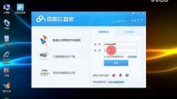 百度云管家下载方法_高清