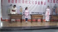 善德书院传统文化演艺舞台10月1日演出视频(2)