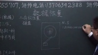 数据恢复视频教程——第1讲400