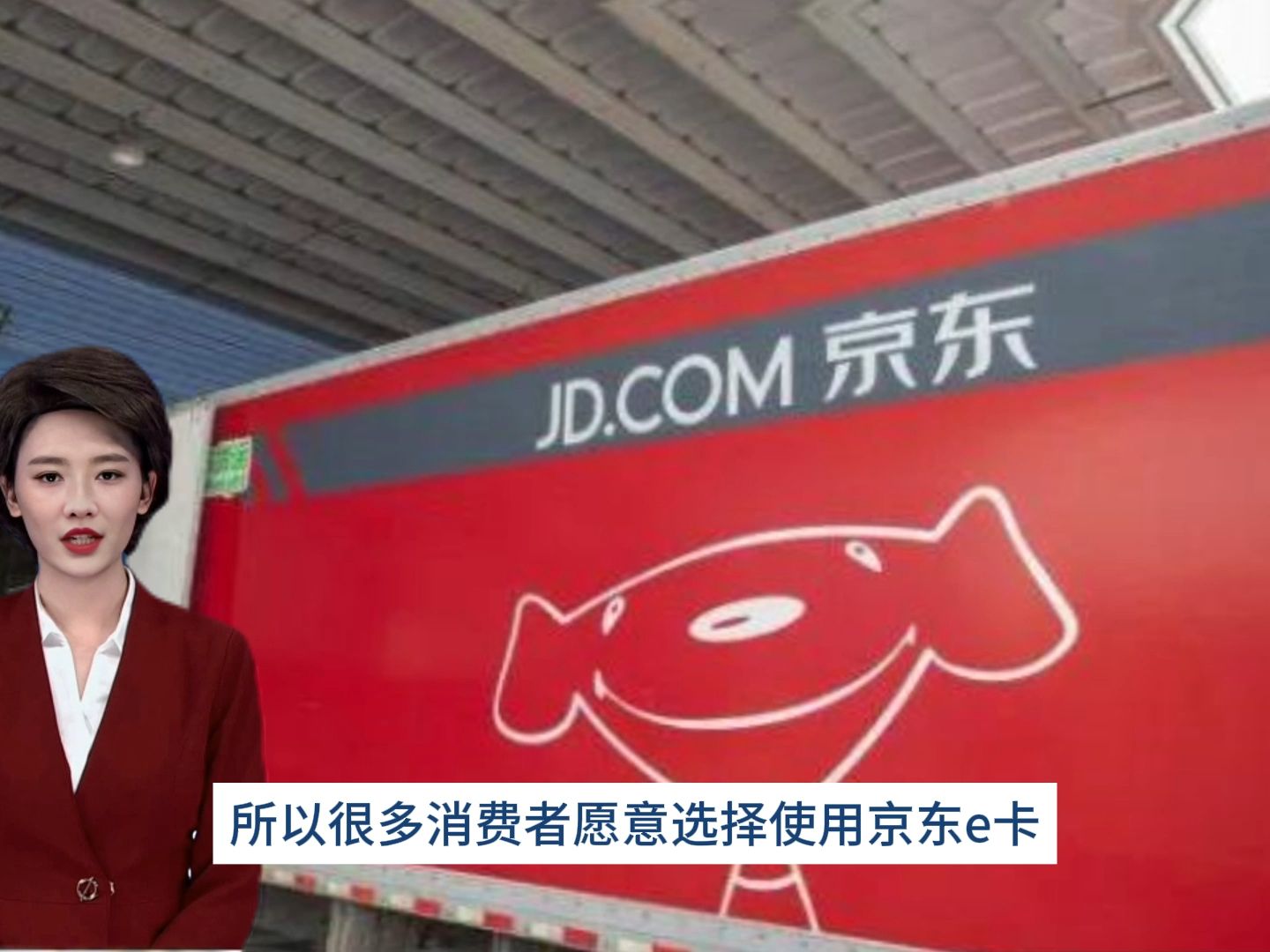 京东e卡回收折扣多少合适