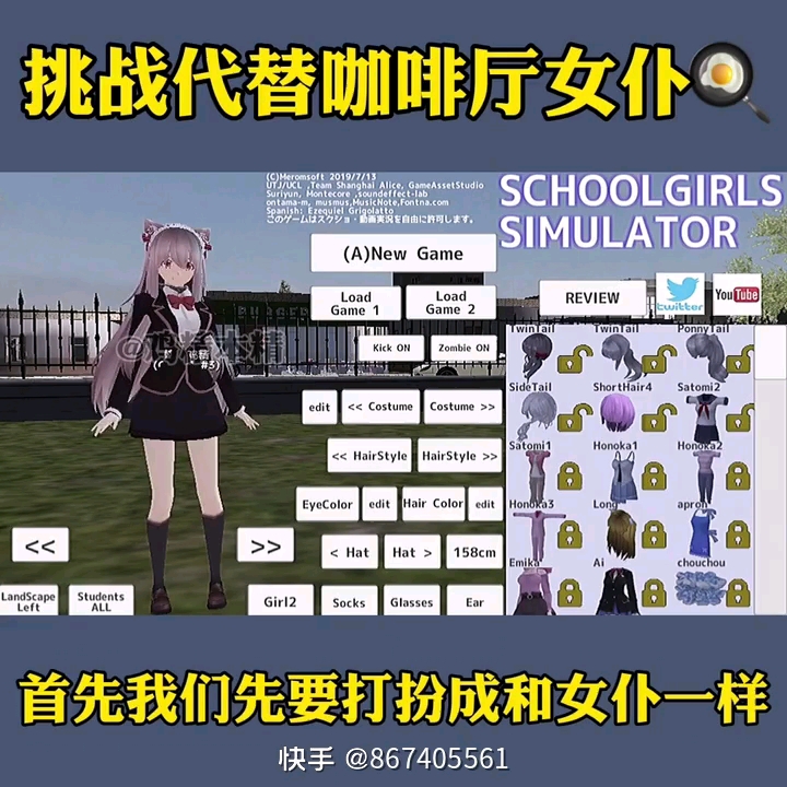 #校园女生模拟器#(1)