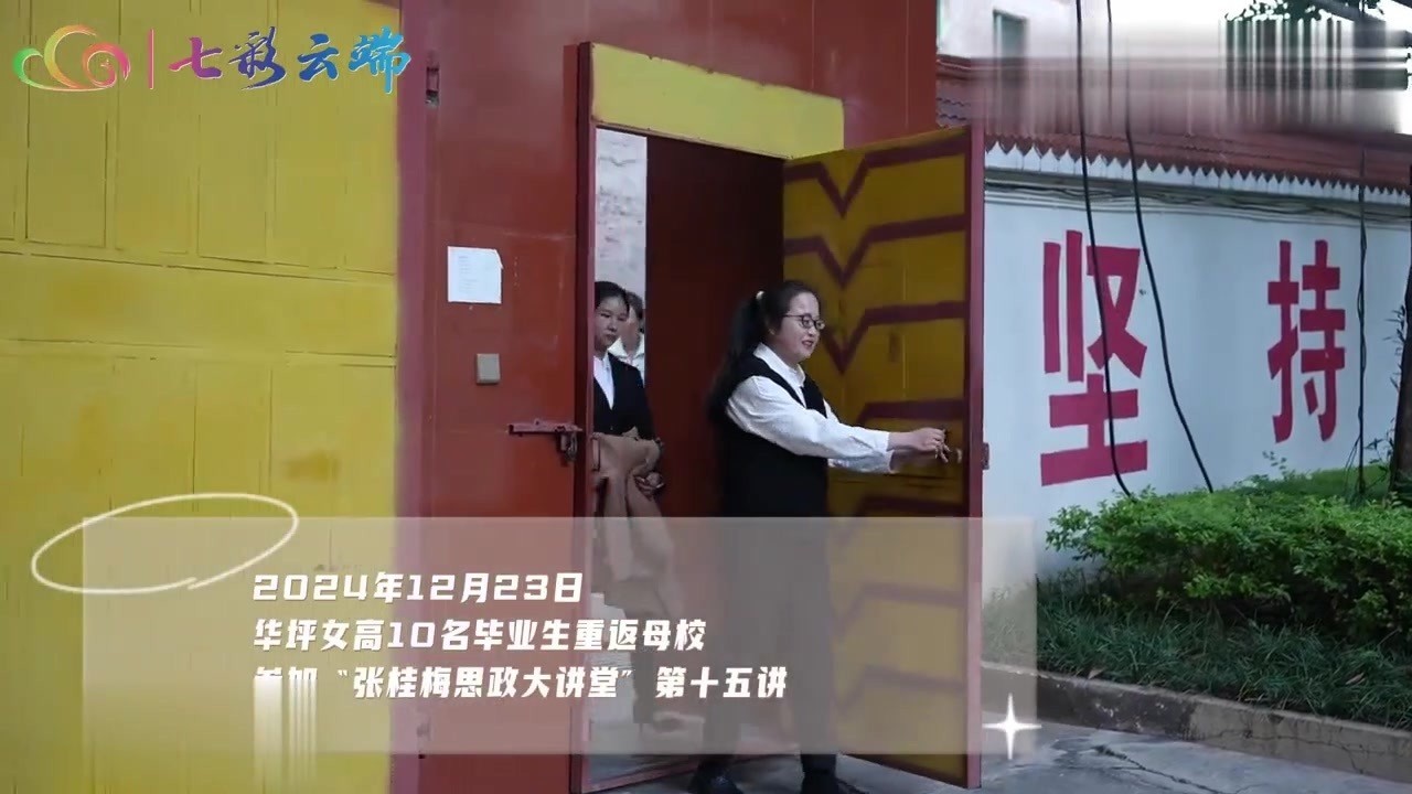 ...电视剧《山花烂漫时》还原了建校之初的真实情形。提到在女高的生...
