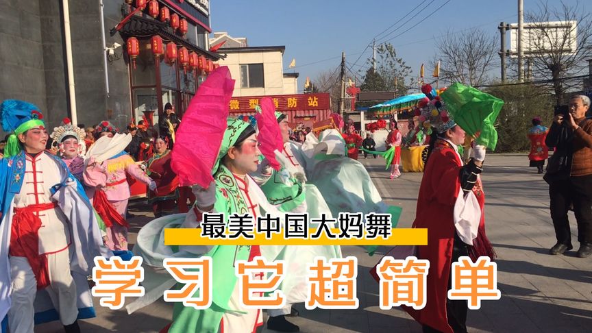 中国传统文化民俗舞蹈