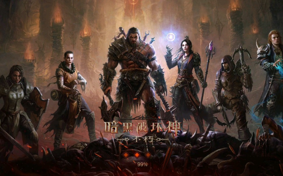 这就是【暗黑破坏神:不朽】首测试玩介绍!