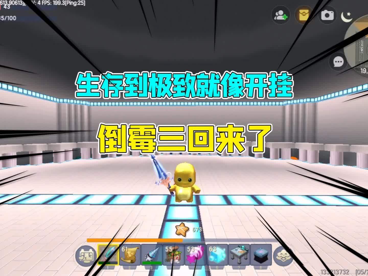 迷你世界:生存到极致就像开挂,半仙整理装备再出发附魔搞起!