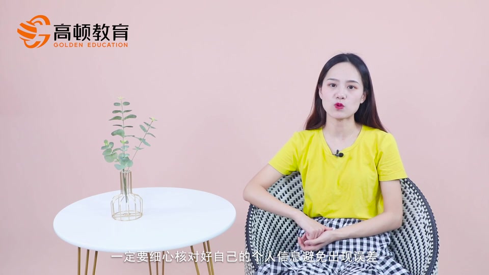 FRM报名时大学生如何填写职业和公司
