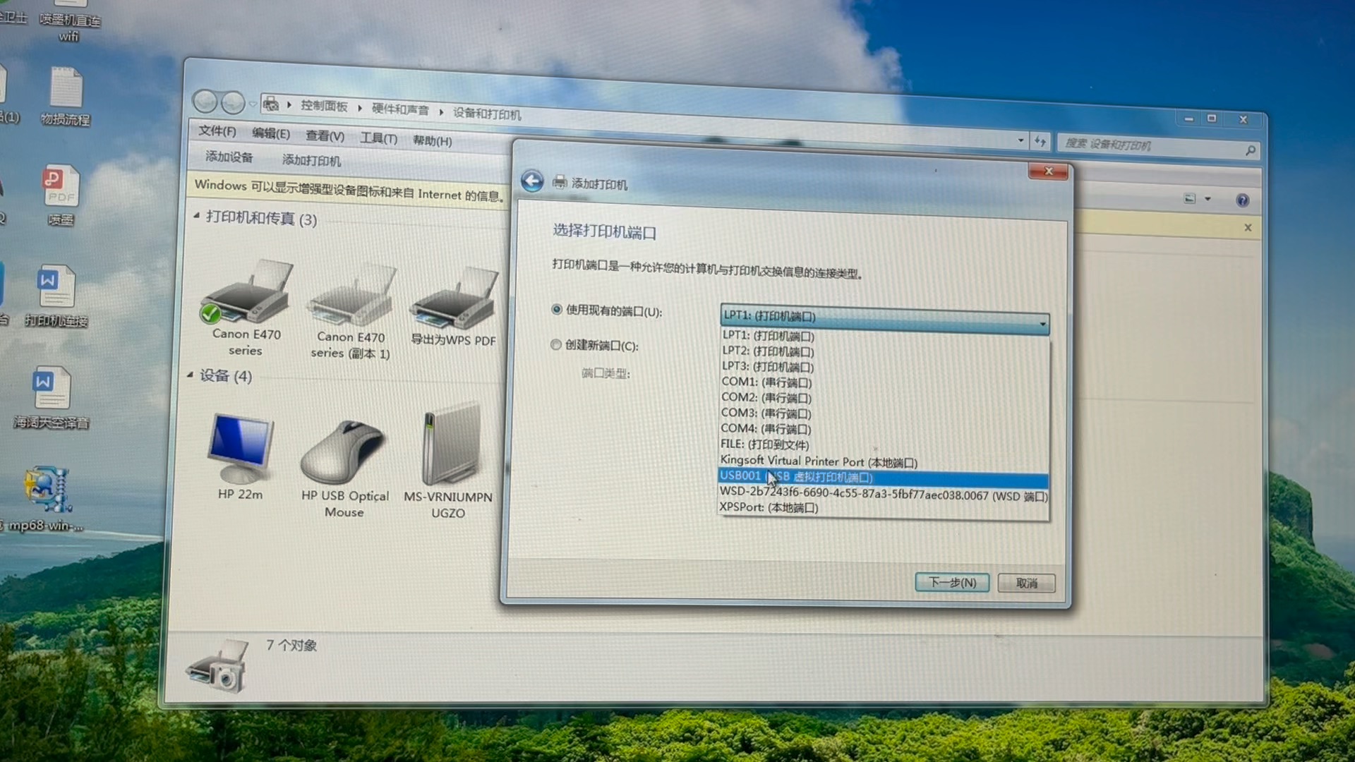 佳能打印机 电脑usb添加打印机