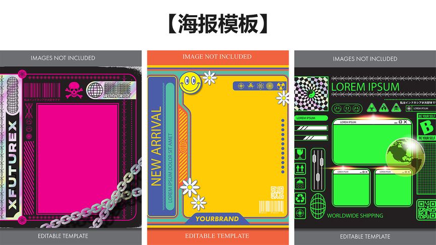 平面设计,海报模板素材分享