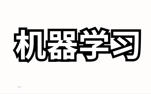 3天快速入门Python机器学习(面向零基础小白)