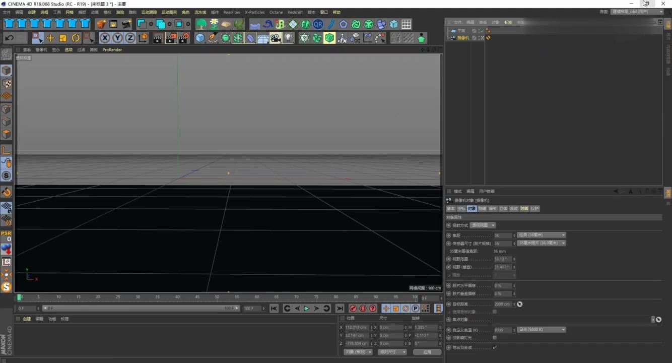 【C4D教程】小清晰C4D场景建模+渲染01