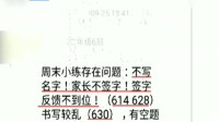 教育部-教师不得通过微信和QQ布置作业_不得将批改任务给家长