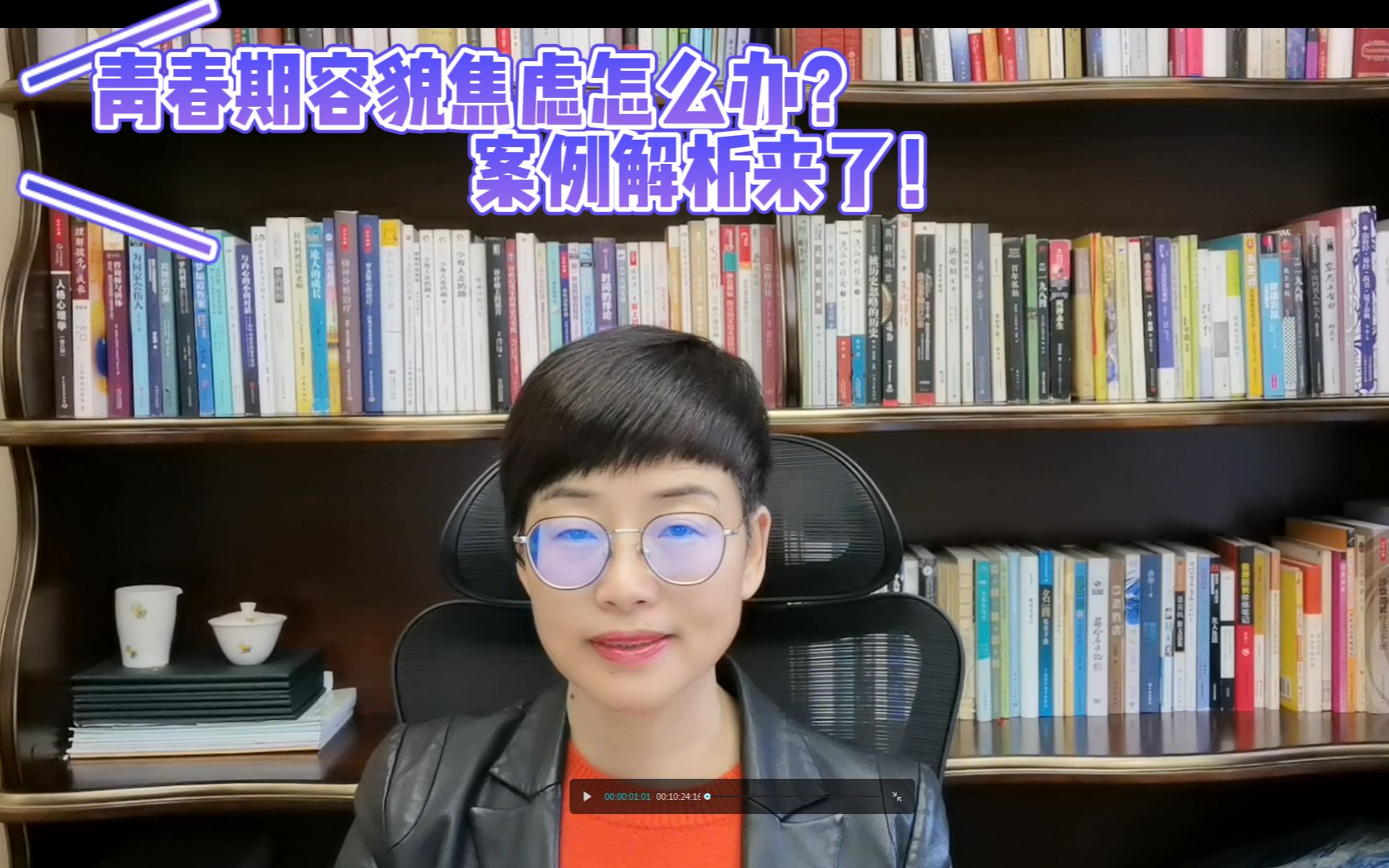 青春期容貌焦虑怎么办?案例解析来了