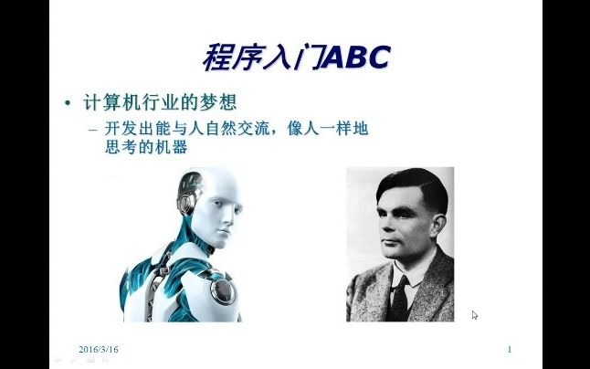 C语言 1_程序设计入门ABC