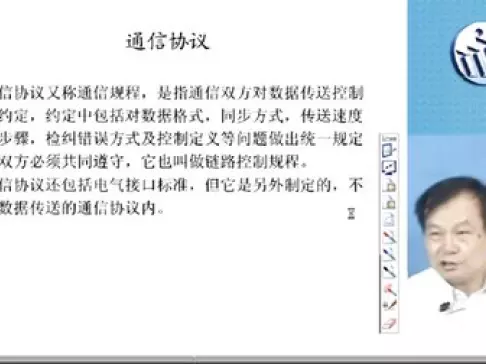 《三菱PLC通信基础及应用》第4课时.通信协议.第1节