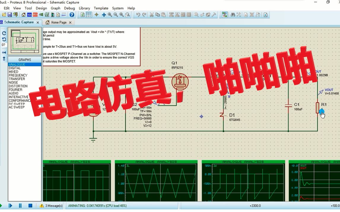 初学电路设计如何练手,我只选择Proteus这款仿真软件