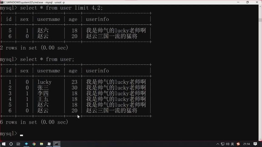 扣丁学堂Python视频教程MySQL之limit、is、isnot和like模糊查询